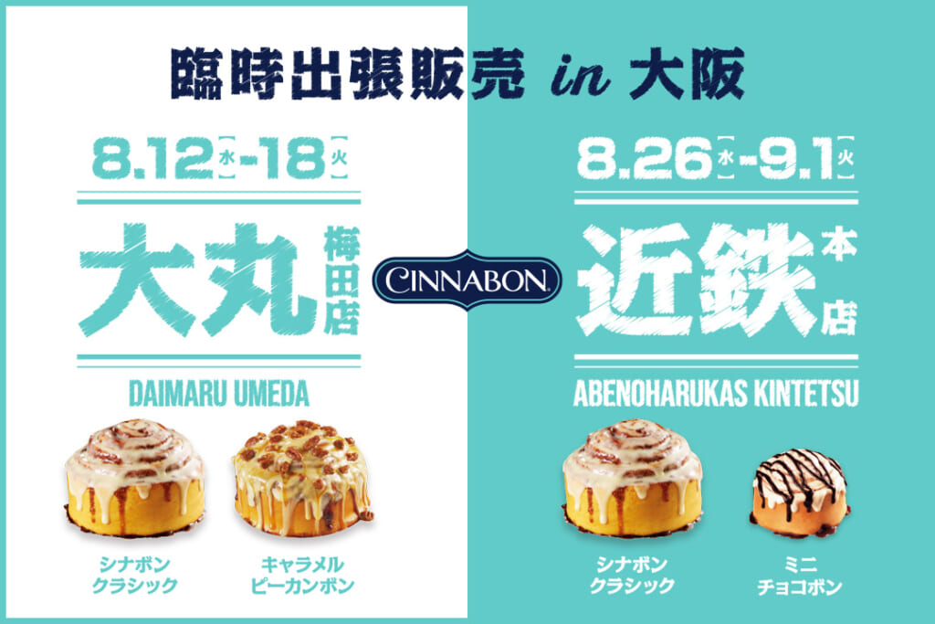 NEWS | Cinnabon