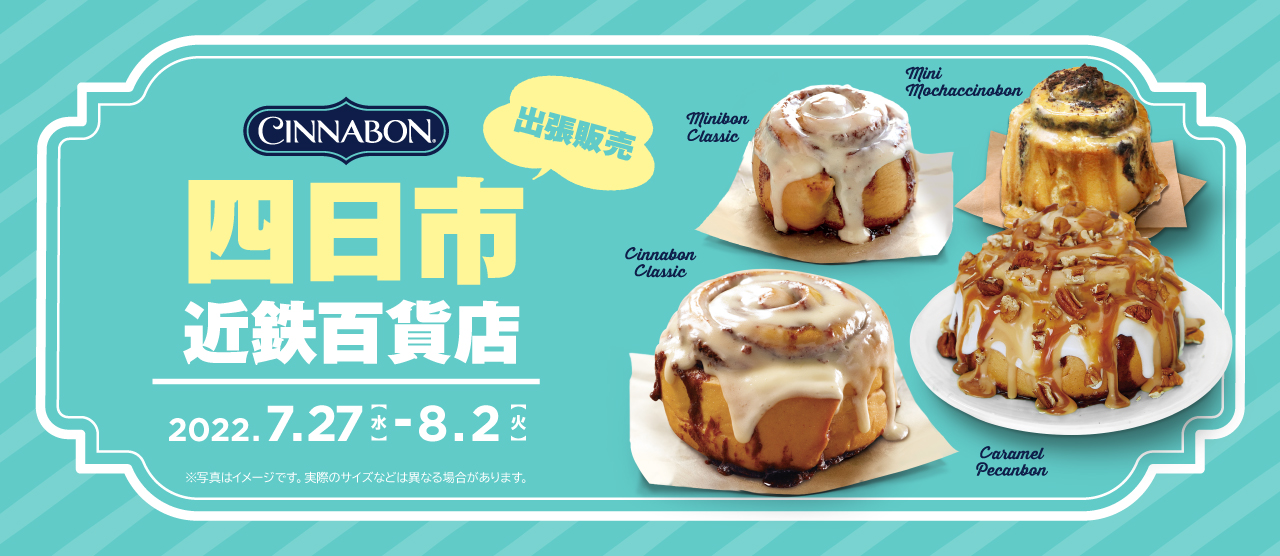 NEWS | Cinnabon